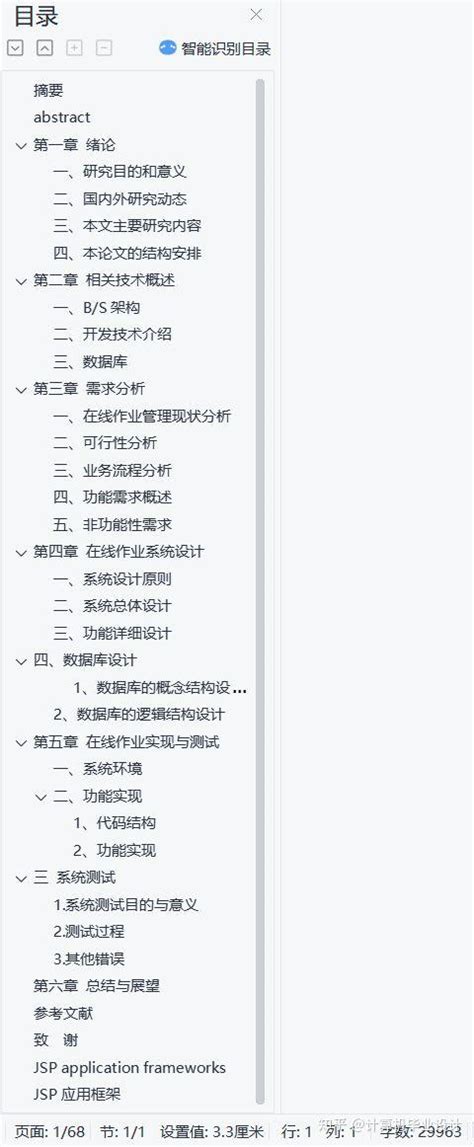 Javajsp网上作业批改系统含源码论文答辩ppt等 知乎