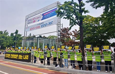 간호계 의사·간호조무사단체 악법 호도하며 국민 볼모로 국회 겁박 비판 데일리메디팜