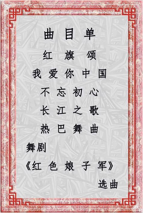 红旗颂—庆祝新中国成立70周年·经典交响名曲音乐会演出