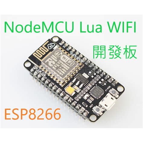 創客市集 ESP8266 NodeMcu Lua WIFI 物聯網 開發板 蝦皮購物