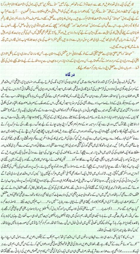 Pdf Abdullah By Hashim Nadeem Part 1 Dokumen Tips