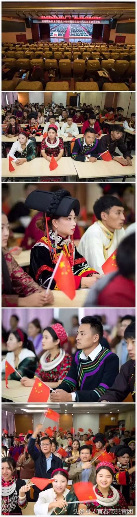 「團團學習十九大」宜春廣大團員青年收看中國共產黨十九次全國代表大會開幕會 每日頭條