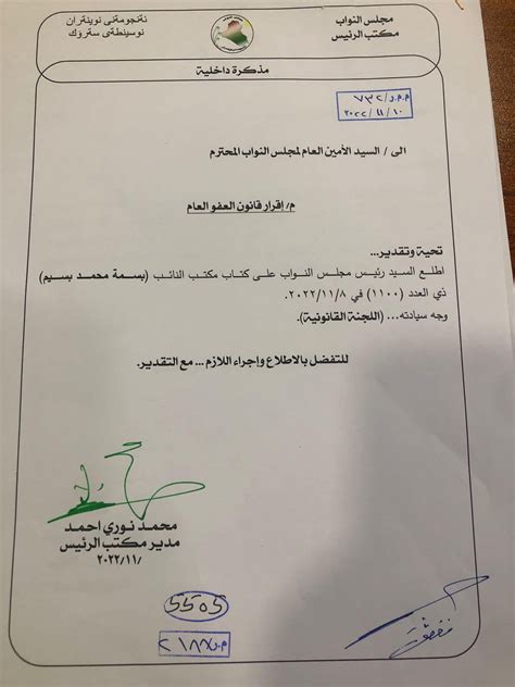 العراق مطالب نيباية لإقرار قانون العفو العام لضحايا التعذيب والمخبر السري