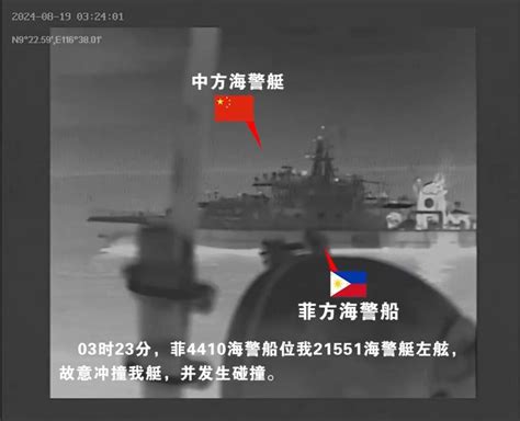 菲海警船衝闖仙賓礁及仁愛礁附近海域 中方採取管控措施︱有片 星島日報