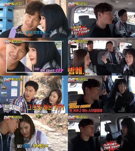 리뷰is 런닝맨 김종국♥홍진영 간절하면 이루어지리라 일간스포츠