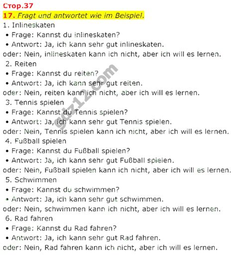 ГДЗ Німецька мова 7 клас Басай В О Шелгунова Н В 2024 рік ГДЗ Готові домашні завдання