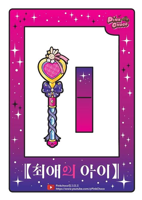 【최애의 아이】 종이구관 종이인형 무료도안 Diy How To Make Paper Dolls Handmade Oshinoko