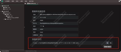 Jumpserver 纳管数据库应用 Fit2cloud 知识库
