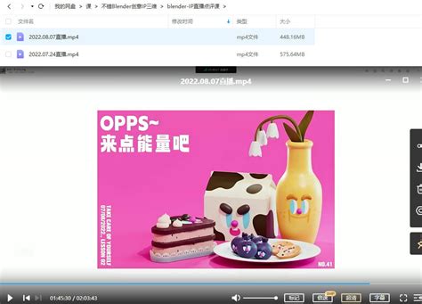 不错实验室2022年创意造型ip三维blender课程【画质高清有素材】 Hiziy丨资源磁场
