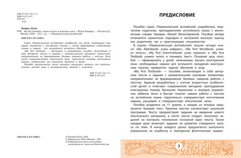 Книга: My first Textbook. Учимся читать и понимать текст. Автор ...