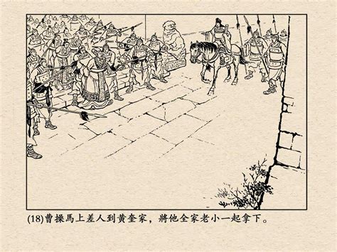 三国演义连环画 32 《反西凉》 连环画 小人书 在线阅读