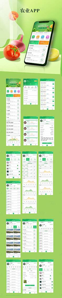农业 花瓣网陪你做生活的设计师 智慧农业app 源文件