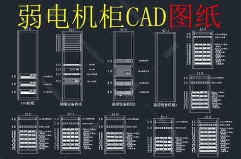 弱电机柜cad布置图，立面大样图cad图纸下载 素材下载易图网cad设计图纸库