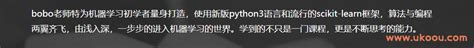 Python3入门机器学习 经典算法与应用 轻松入行人工智能「完结无密」 优库it资源网