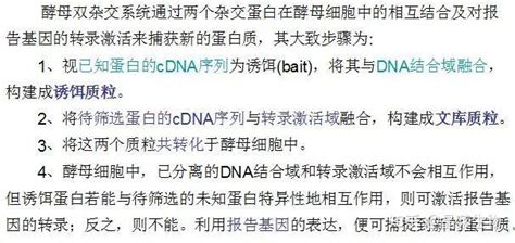 史上最常用的20个生物实验技术及原理！ 知乎