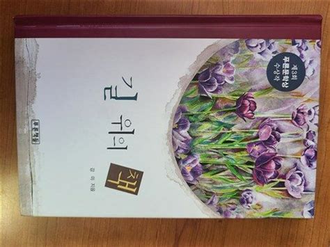 중고 길 위의 책 알라딘