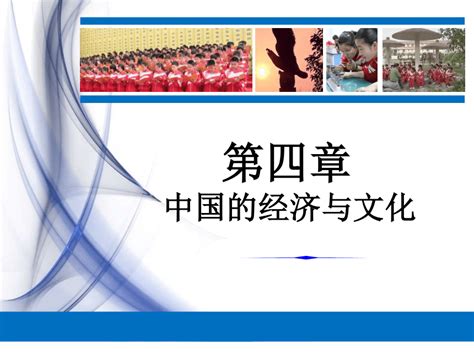 41因地制宜发展农业 第一课时复习课件共40张ppt2020 2021学年八年级地理上学期商务星球版 21世纪教育网