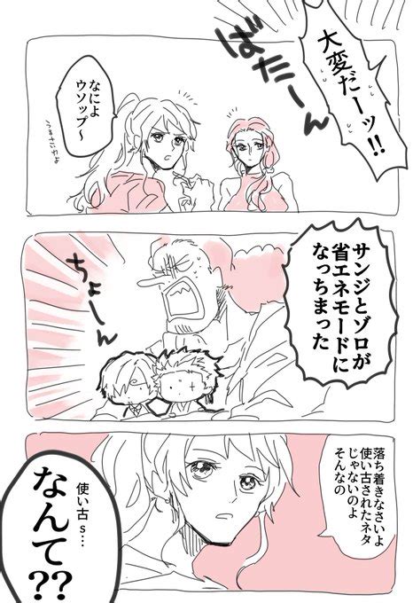 サンゾロsz 資生道つばき さんのマンガ ツイコミ仮