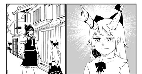 萃香 萃香ちゃんは幻想郷に堕ちたトリケラトプス鬼 ジロー 例大祭い28bのマンガ 漫画 霊夢 東方 Pixiv