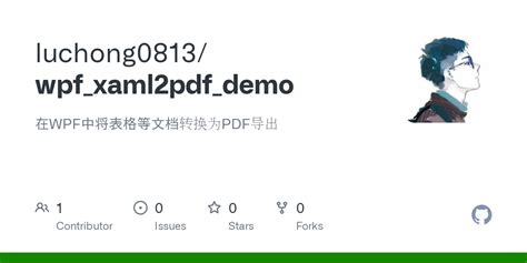GitHub luchong wpf xaml pdf demo 在WPF中将表格等文档转换为PDF导出