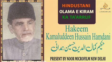 Hakeem Sayed Kamaluddeen Hussain Hamdani حکیم سید کمال الدین حسین