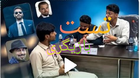 کدوم قسمت بهتر بود 😂💔 Youtube