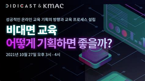 비대면 사내 교육 어떻게 기획하면 좋을까 뉴스레터로 만나는 스타트업 투자 리포트 ‘스타트업레시피