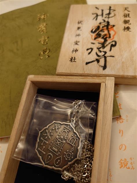 十種神寳 伏見神宝神社 さちのブログ