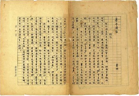 人和書 Men And Books 周作人《知堂回想錄》牛津大學出版社印刷版2019 手稿本 2020
