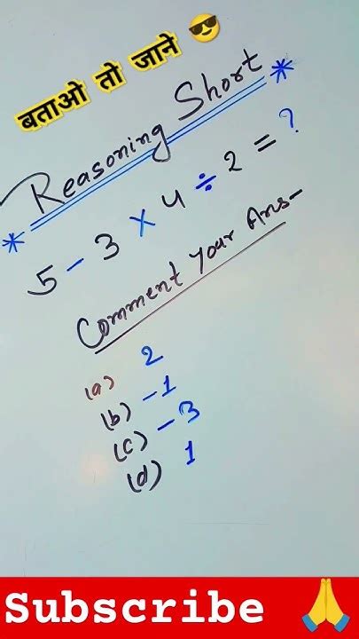 Maths Puzzle 🔥 Simplification Short Tricks Simplification Maths
