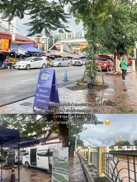 🏔️ รถไฟตู้นอนกรุงเทพอภิวัฒน์ เชียงใหม่ แกลเลอรีที่โพสต์โดย มาเที่ยว