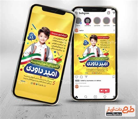 استوری و پست انتخابات شورای دانش آموزی با عکس دانش آموز پسر کد فایل