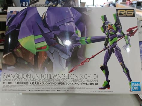 Rg Evangelion Unit 01 Spear Of Cassius Hobbies And Toys Toys And Games