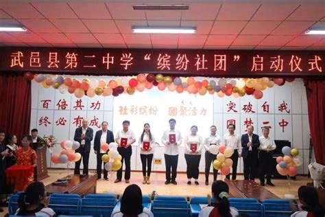 武邑县第二中学落实“双减”政策积极开展社团活动 知乎