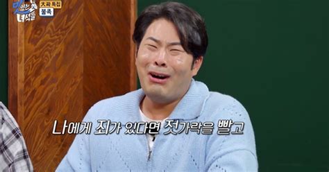 ‘the 맛있는 녀석들 김해준 족발 사랑 “살이 찐 게 아니라 행복이 찐 것이다”