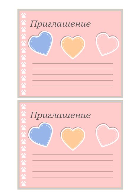 Распечатать приглашения | Аналогий нет