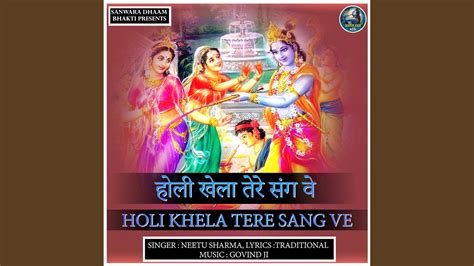 Holi Khela Tere Sang Ve Youtube