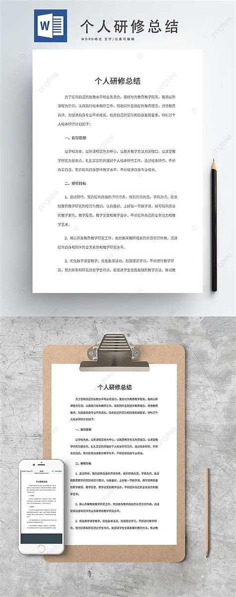 Personal Training Summary Template Download On Pngtree