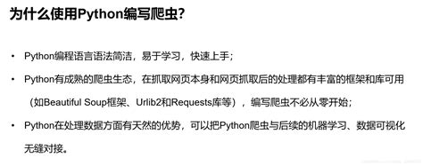【使用python爬虫抓取图片】学习笔记python 适合初学者抓图的网站 Csdn博客 【使用python爬虫抓取图片】学习笔记python 适合初学者抓图的网站 Csdn博客