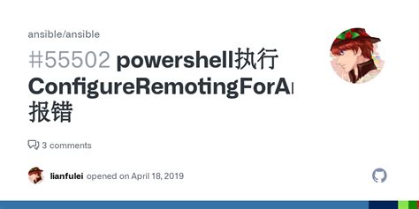 powershell执行 configureremotingforansible ps1 报错 · issue 55502 · ansible ansible · github