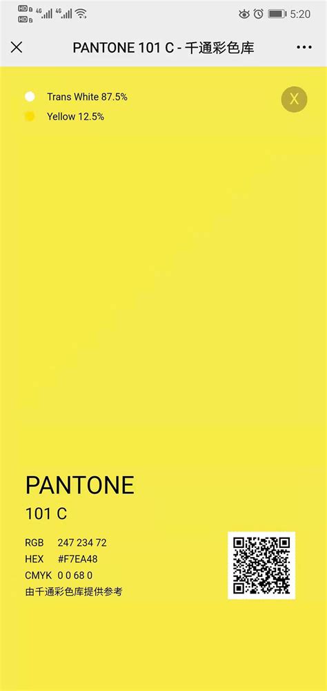 Pantone色号查询步骤及方法 千通彩色彩管理官网