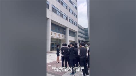🏫블루와 함께하는 진주 동명고등학교 캠퍼스 투어🏫 Shorts Youtube