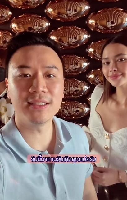 “แพทริเซีย” ทำหน้าที่สะใภ้เล็กหลัง “โน้ต วิเศษ” พาไปร่วมงานวันเกิดแม่