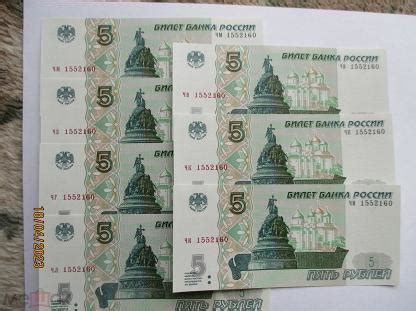 7 одинаковых номеров банкноты 5 рублей 1997 года.Новые серии 2022 ...