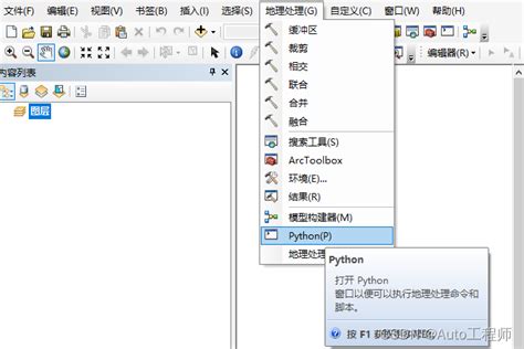 Python与arcgis系列（一）arcgis中使用pythonpython与arcgis系列 Csdn专栏