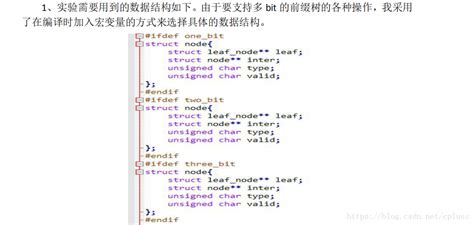 计算机网络实验系列五：高效ip路由查找实验 Csdn博客