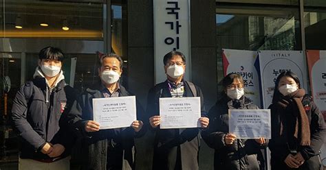 정신장애인 단체들 국민의힘 조현병 비하 발언 인권위 진정
