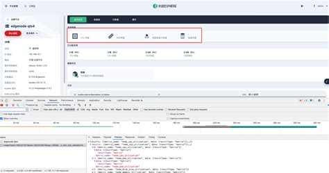 Unable To Access The Shell Of Edge Node · Issue 4875 · Kubesphere