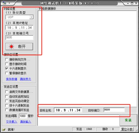 【qt】udp通讯调试qt Udp Bind Csdn博客