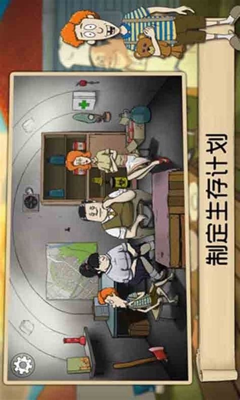 60秒避难所生存 60秒避难所生存攻略 60秒避难所生存官网 60秒避难所生存下载 360游戏大厅